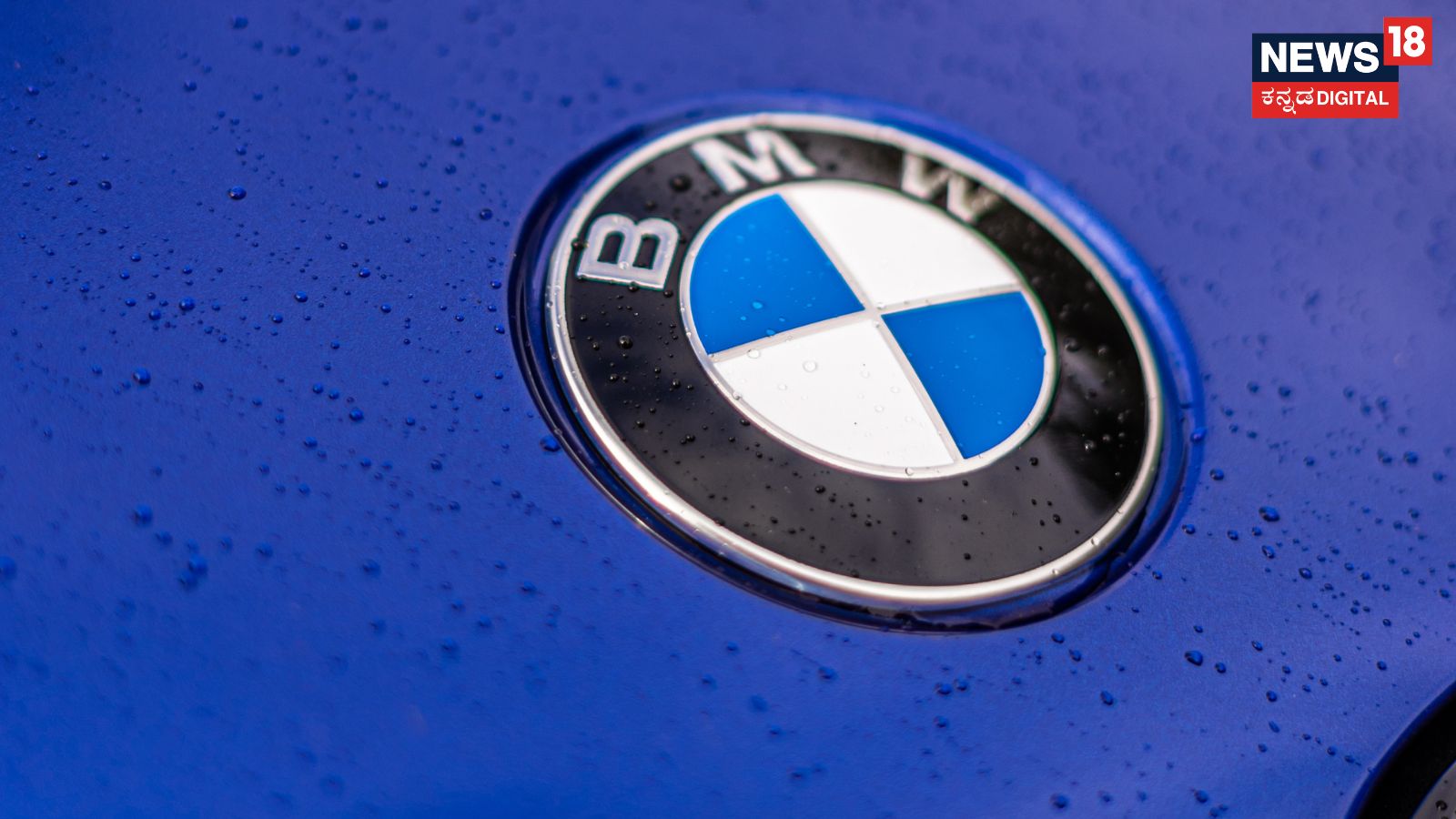 BMW Full Form ಏನು ಅಂತ ಗೊತ್ತಾ? ಈ ಲೋಗೋ ಹಿಂದಿದೆ ಒಂದು ಇಂಟ್ರೆಸ್ಟಿಂಗ್ ಕಹಾನಿ ...