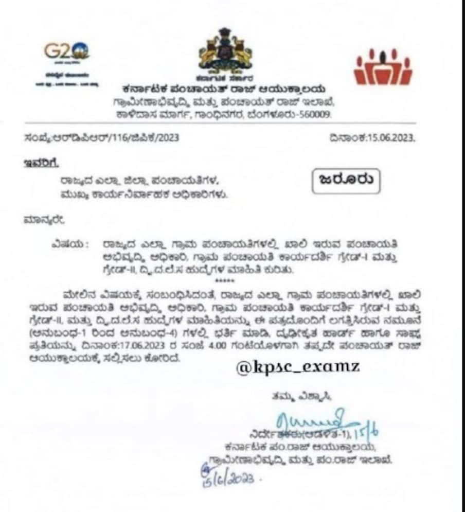 Karnataka Grama Panchayat Recruitment 2023 notification will be out soon for pdo sda and ...