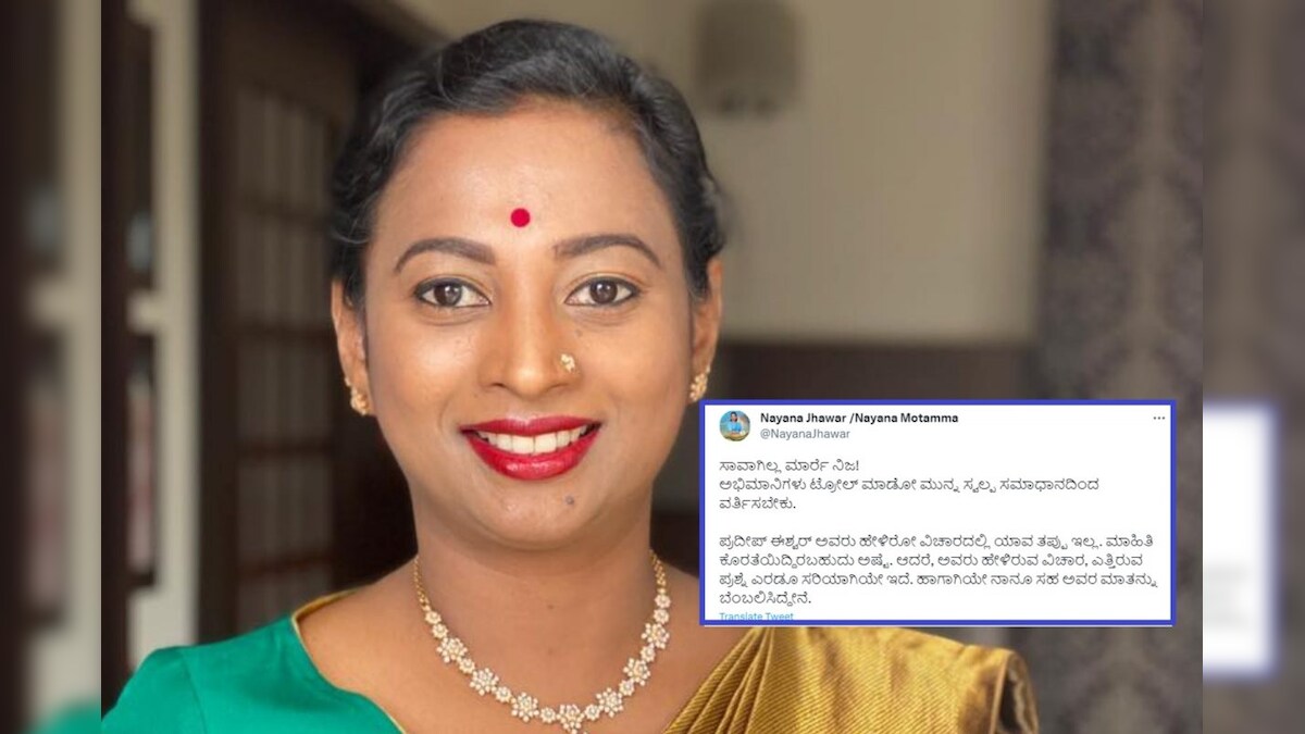 Nayana Motamma: ಸಾವಾಗಿಲ್ಲ ಮಾರ್ರೆ; ಟ್ರೋಲ್ ವಿಡಿಯೋ ಹಂಚಿಕೊಂಡ ಶಾಸಕಿ ...
