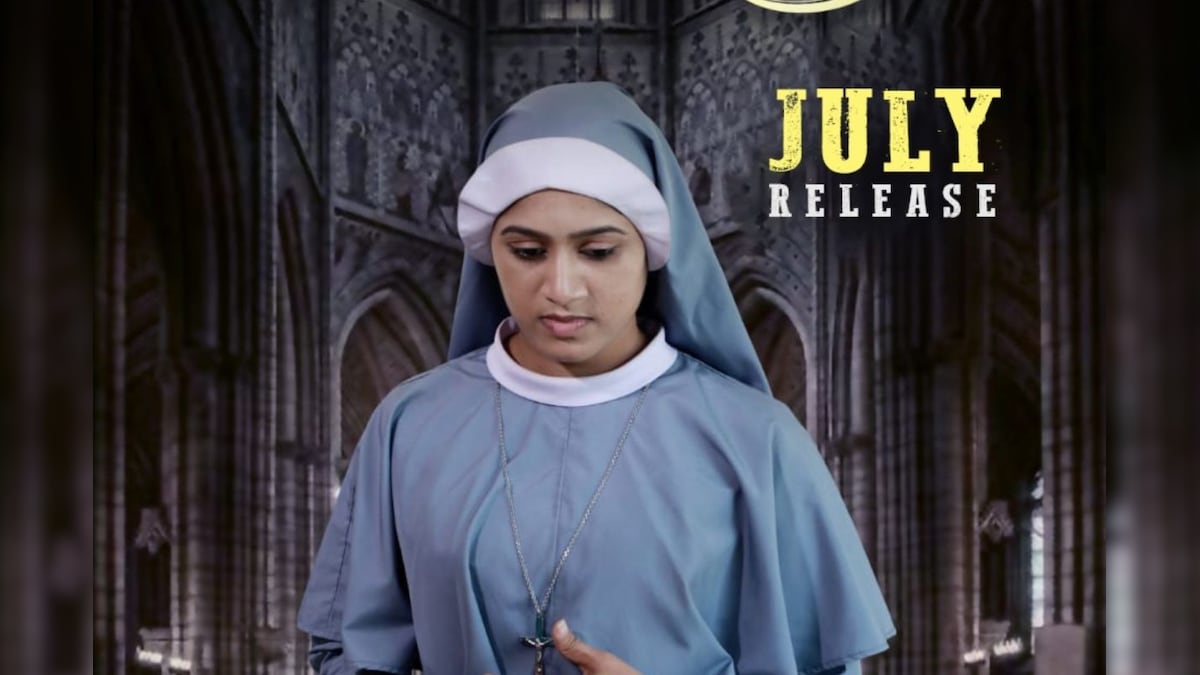 Nerchapetti: ಕೇರಳದಲ್ಲಿ ವಿವಾದ ಹುಟ್ಟಿಸಿದ ನೇರ್ಚಪೆಟ್ಟಿ ಸಿನಿಮಾ! ಅಷ್ಟಕ್ಕೂ ಇದರಲ್ಲೇನಿದೆ?