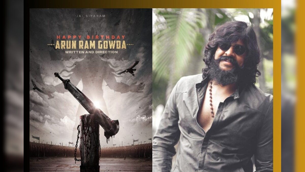 Arun Gowda: ರಾಮ ಜನ್ಮ ಭೂಮಿಯಲ್ಲಿ ಕನ್ನಡದ ಸಿನಿಮಾ ಗ್ಲಿಮ್ಸ್ ರಿಲೀಸ್ – News18 ಕನ್ನಡ