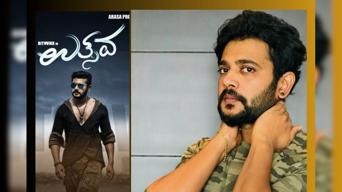 Ginirama Serial: ಗಿಣಿರಾಮ ನಟ ರಿತ್ವಿಕ್ ಮಠದ್ 3ನೇ ಚಿತ್ರಕ್ಕೆ ಟೈಟಲ್ ಫಿಕ್ಸ್ ...