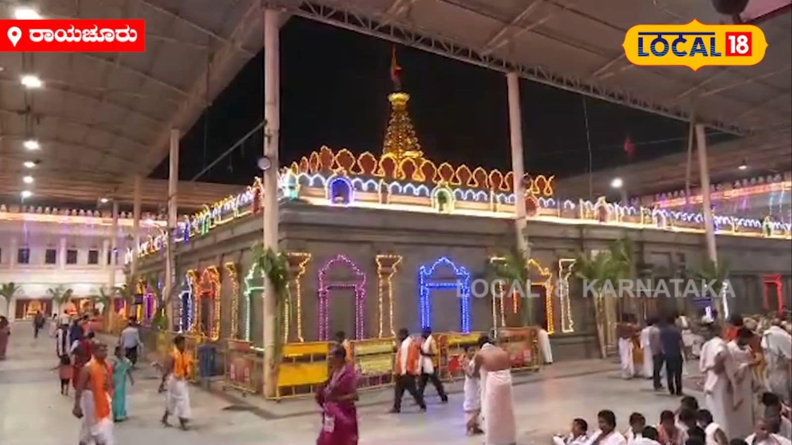 Mantralaya: ರಾಯರ ಸನ್ನಿಧಿಯಲ್ಲಿ 352 ನೇ ಆರಾಧನಾ ಮಹೋತ್ಸವ, ಬೃಂದಾವನಕ್ಕೆ ಬಣ್ಣಗಳ ...