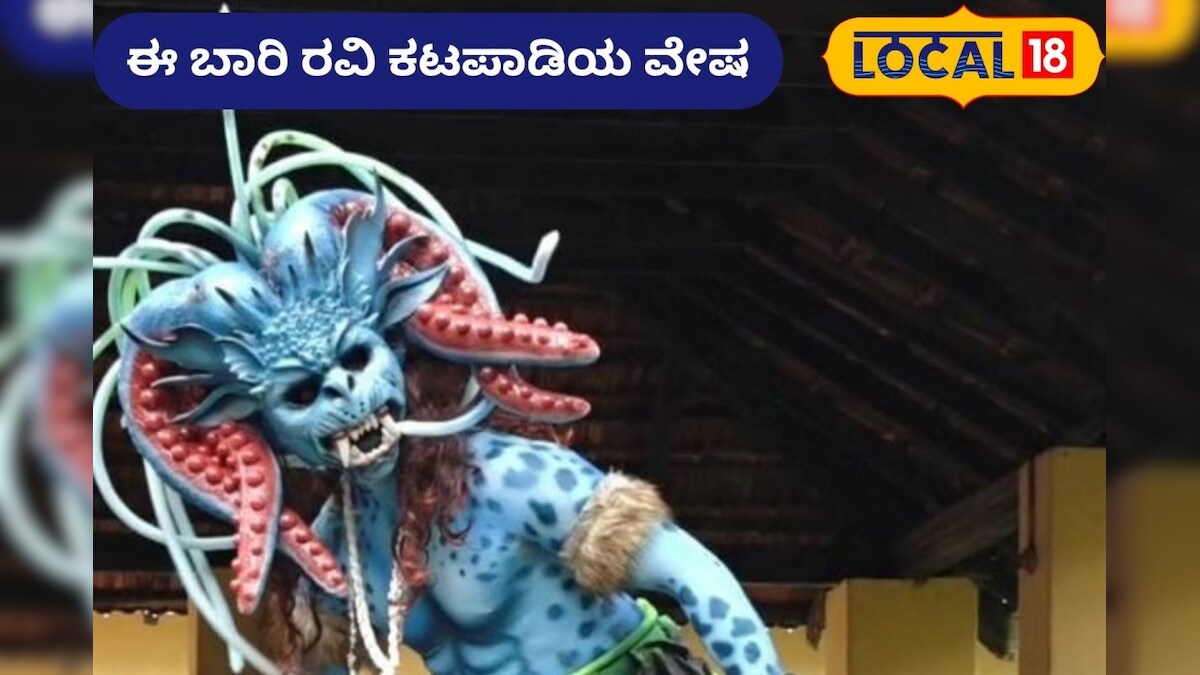 Ravi Katpadi Profile: ಬಡವರ ಪಾಲಿನ ಆಪತ್ಬಾಂಧವ, ಇದು ಕೋಟಿಗೂ ಹೆಚ್ಚು ಹಣ ...
