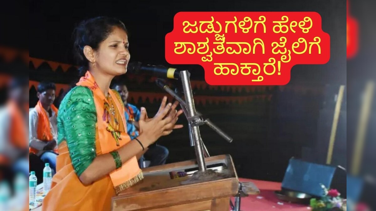 Chaitra Cheating Case: ಹಣ ಕೇಳಿದ್ದ ಉದ್ಯಮಿಗೆ ಜೀವ ಬೆದರಿಕೆ ಹಾಕಿದ್ದ ಚೈತ್ರಾ ...