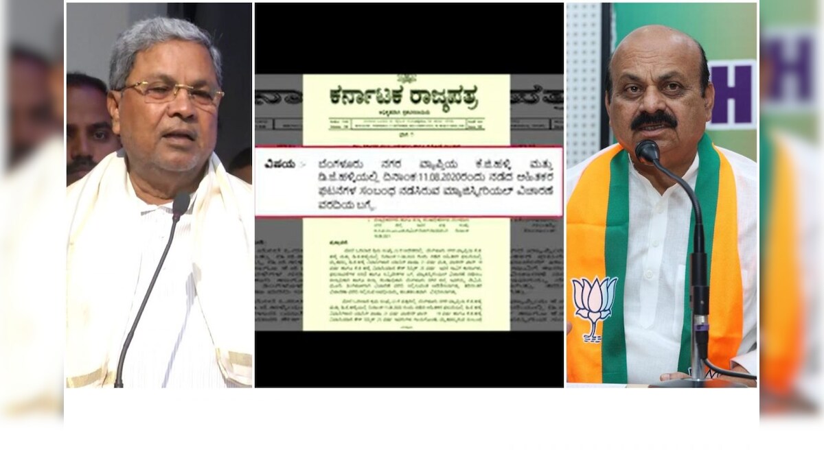 DJ Halli, KG Halli ತನಿಖಾ ವರದಿ ಅಂಗೀಕಾರ? ‘ಗಲಭೆ ಉದ್ದೇಶಿತ’ ಮ್ಯಾಜಿಸ್ಟ್ರೇಟ್ ...