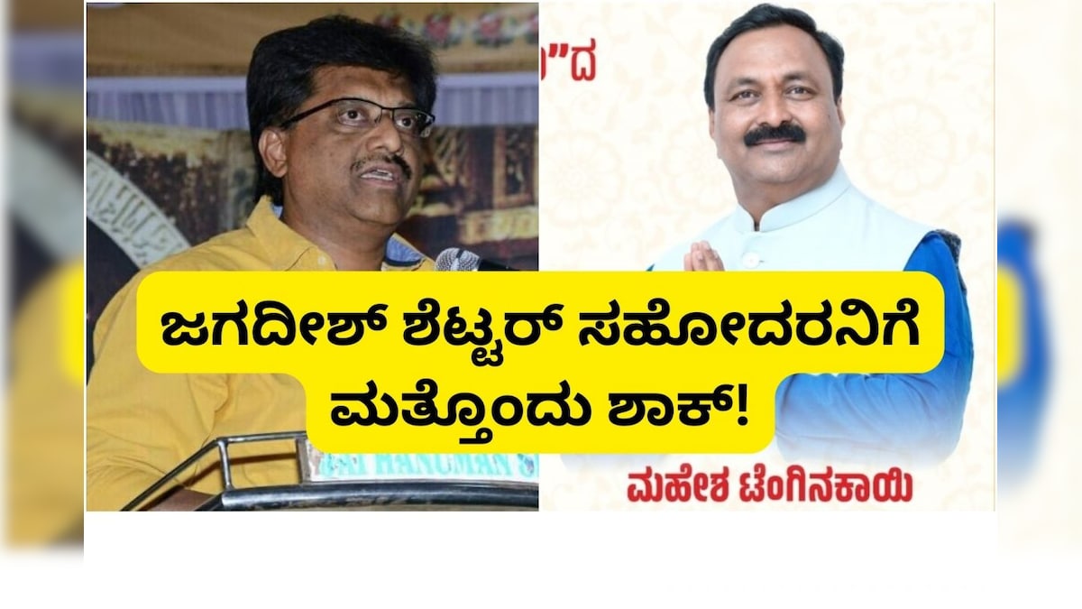 Pradeep Shettar: ಪಕ್ಷದಲ್ಲಿ ಕಡೆಗಣೆ ಮಾಡ್ತಿದ್ದಾರೆ ಅಂತ ಸಿಡಿದೆದ್ದ ಶೆಟ್ಟರ್ ...