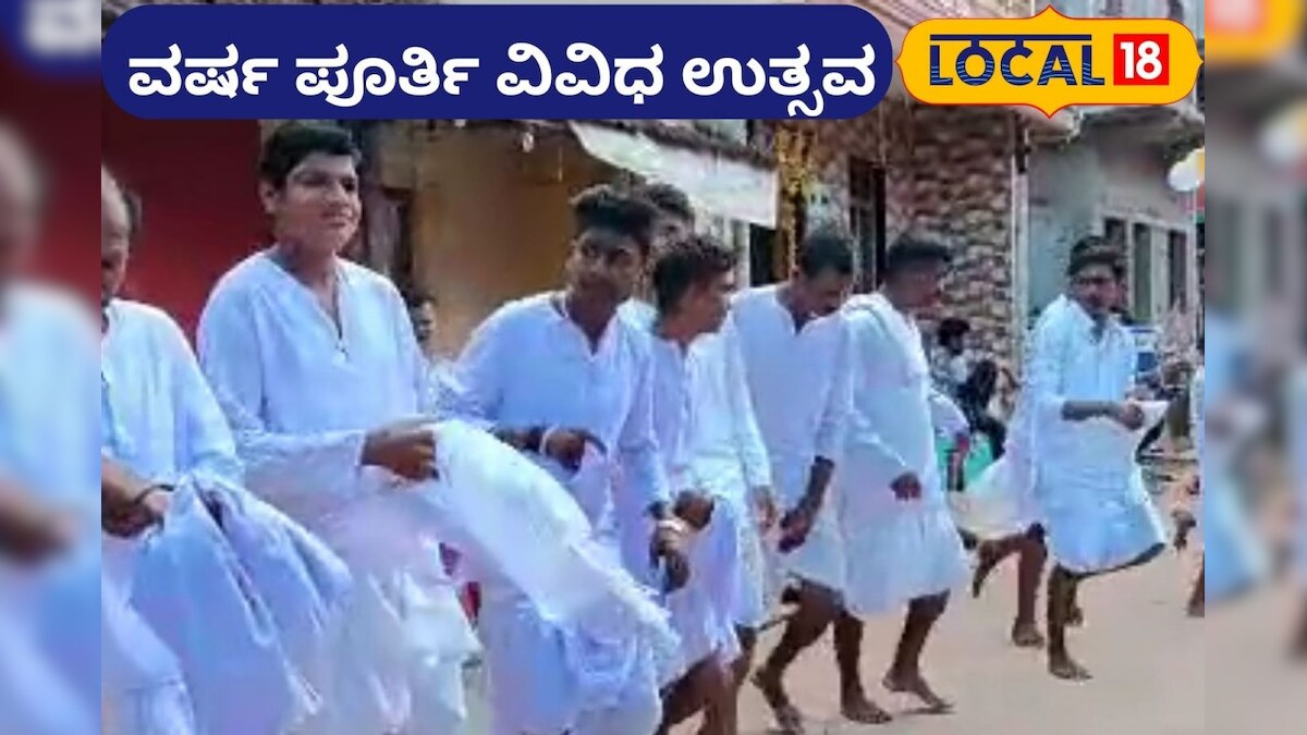 Uttara Kannada Dance: ಕಣ್ಮನ ಸೆಳೆಯುವ ಹೆಜ್ಜೆ ಮೇಳ, ತಾಳಕ್ಕೆ ಕುಣಿಯುವುದನ್ನು ...