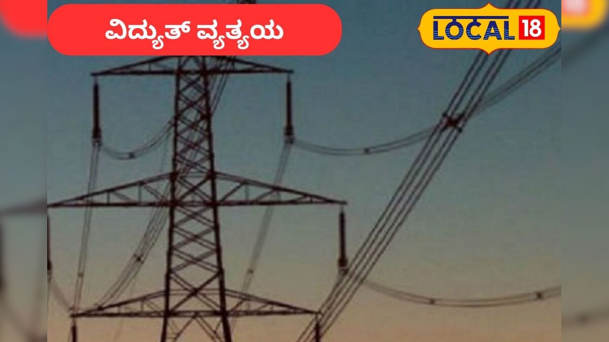 Hassan Power Cut: ನಾಳೆ ಹೊಳೆನಸೀಪುರ ತಾಲೂಕಿನಲ್ಲಿ ವಿದ್ಯುತ್ ವ್ಯತ್ಯಯ ...