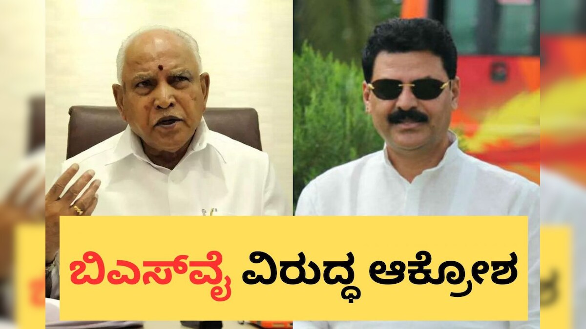 Belur Gopalakrishna: 'ಯಡಿಯೂರಪ್ಪಗೆ ಮಾನ-ಮರ್ಯಾದೆ ಇದ್ಯಾ'? ಬಿಎಸ್‌ವೈ ವಿರುದ್ಧ ...