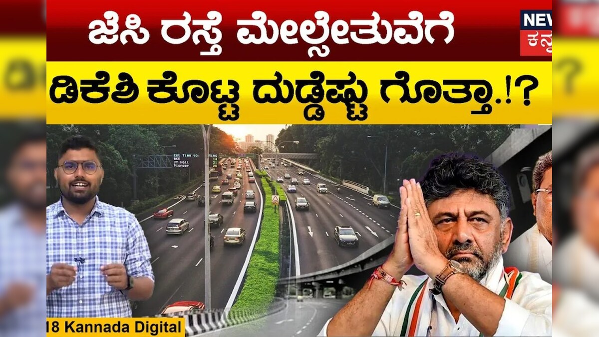 Shivananda Circle Steel Bridge | ಮತ್ತೊಂದು ಸ್ಟೀಲ್ ಬ್ರಿಡ್ಜ್ ನಿರ್ಮಿಸುತ್ತಾ