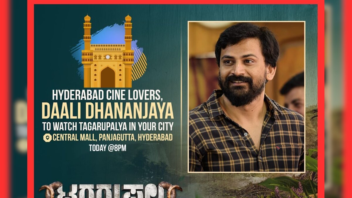 Tagaru Palya: ಹೈದರಾಬಾದ್ ನಲ್ಲಿ ಟಗರು ಪಲ್ಯ ಸಿನಿಮಾ ನೋಡಿದ ಡಾಲಿ! | Daali ...