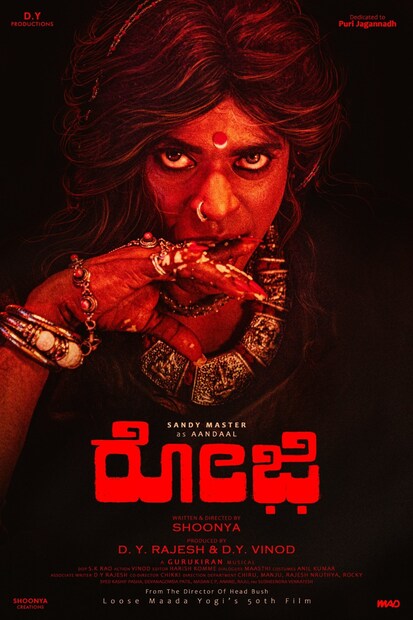 Leo Villian: ಮತ್ತೊಂದು ಟೆರಿಫಿಕ್ ಲುಕ್ ನಲ್ಲಿ ಬಂದ ಲಿಯೋ ಸೈಕೋ! ಚಾಕೊಲೇಟ್ ಕಾಫಿ ...