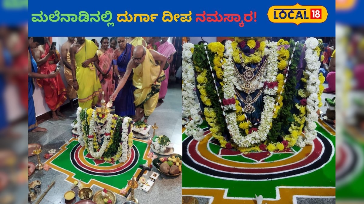 Durga Deepa Namaskara: ದುರ್ಗಾ ದೀಪ ನಮಸ್ಕಾರ ಮಾಡಿಸಿದ್ರೆ ಇಷ್ಟೆಲ್ಲ ...