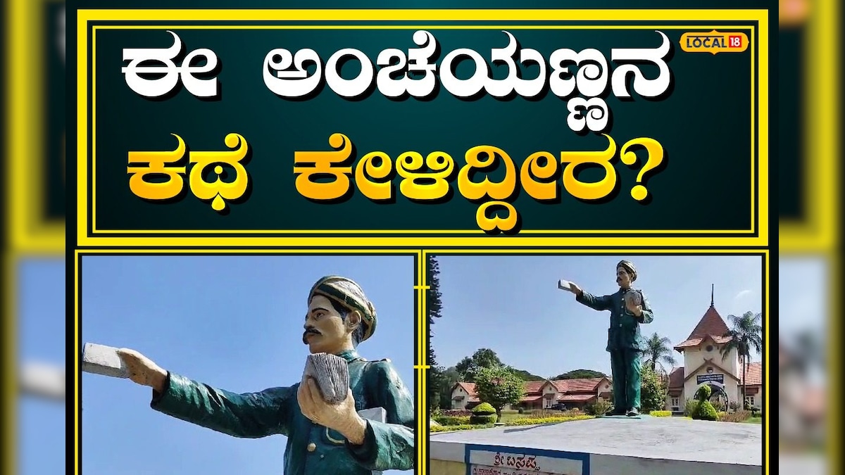 Postman Statue: ನಾಲ್ವಡಿ ಕೃಷ್ಣರಾಜ ಒಡೆಯರ ಯಶಸ್ವಿ ಆಡಳಿತದ ಹಿಂದೆ ಇದ್ದಿದ್ದು ಈ ...