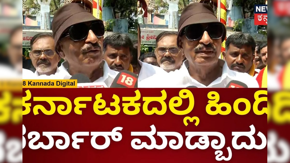 Vatal Nagaraj | Kannada Rajyotsava 2023 | ನ್ಯಾಯಾಲಯದ ಭಾಷೆ, ತೀ