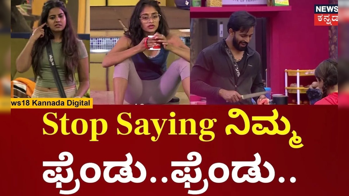 Bigg Boss Kannada Season 10 Tanisha Kuppanda Sangeetha ಫ