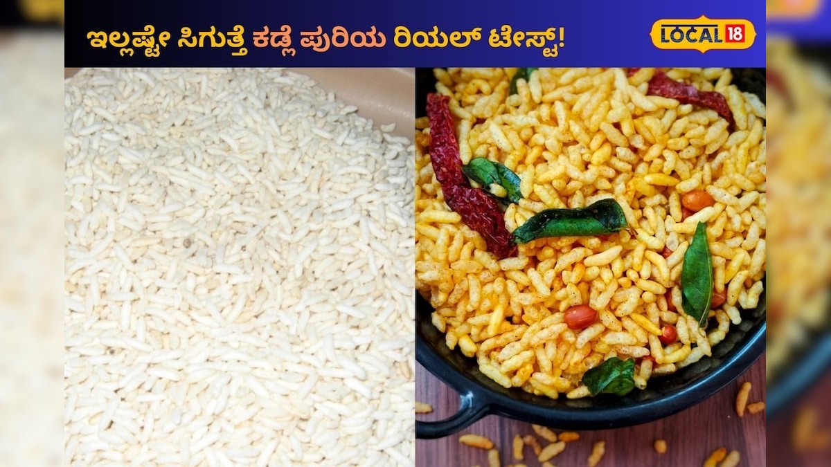 Nanjangud Kadle Puri: ಇದೇ ಕಾರಣಕ್ಕೆ ನೋಡಿ ನಂಜನಗೂಡು ಕಡ್ಲೆ ಪುರಿ ಅಂದ್ರೆ ಭಾರೀ ...