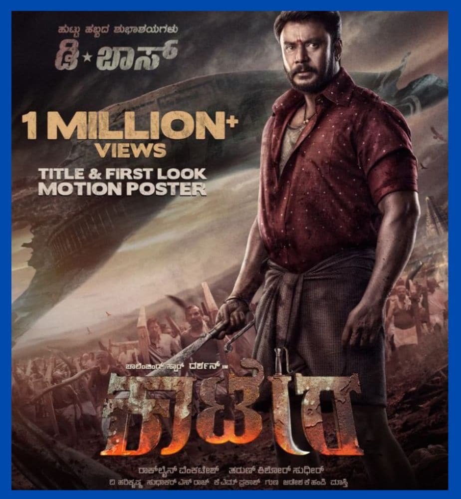 Challenging Star Darshan: ದೀಪಾವಳಿ ಹಬ್ಬಕ್ಕೆ 'ಕಾಟೇರ' ಪೋಸ್ಟರ್ ಗಿಫ್ಟ್! ಹೊಸ ...