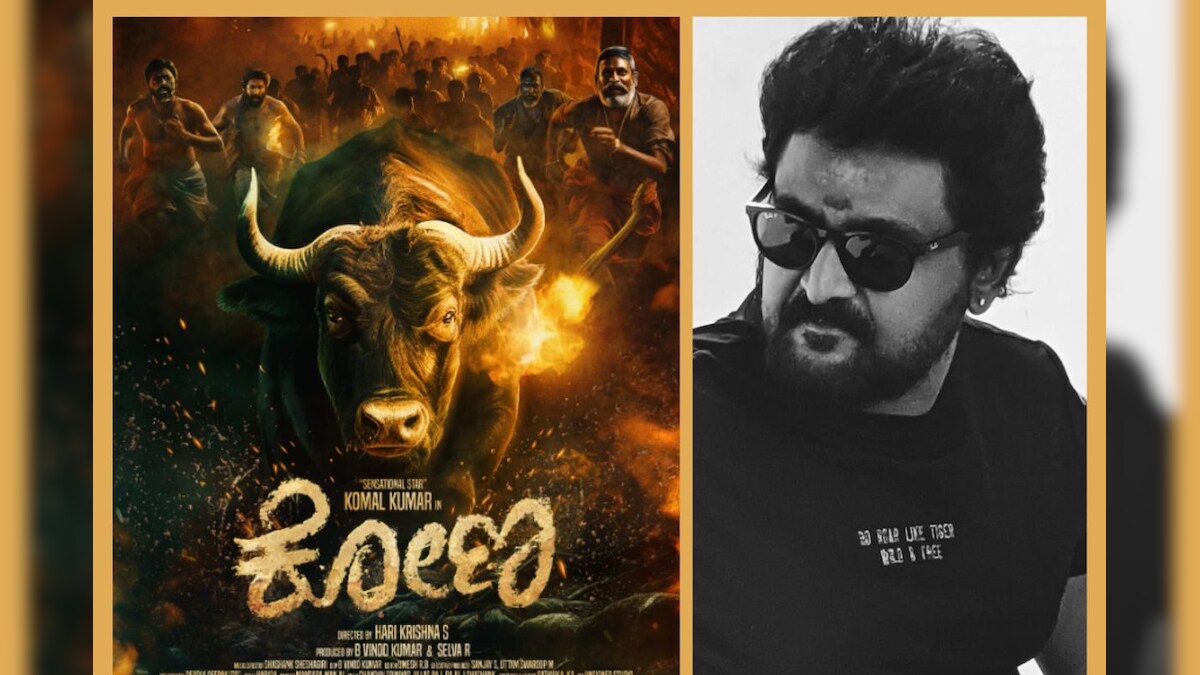 Komal Kumar: ಕೋಮಲ್ ಫಸ್ಟ್ ಪ್ಯಾನ್ ಇಂಡಿಯಾ ಸಿನಿಮಾಗೆ ಪ್ರಾಣಿಯ ಹೆಸರು! ಟೈಟಲ್ ಏನ್ ಗೊತ್ತಾ? | Sandalwood ...