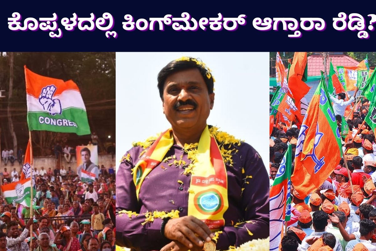 Koppal Loksabha Constituency koppal-loksabha-constituency