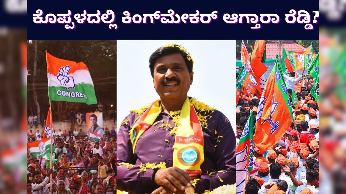 koppal-loksabha-constituency