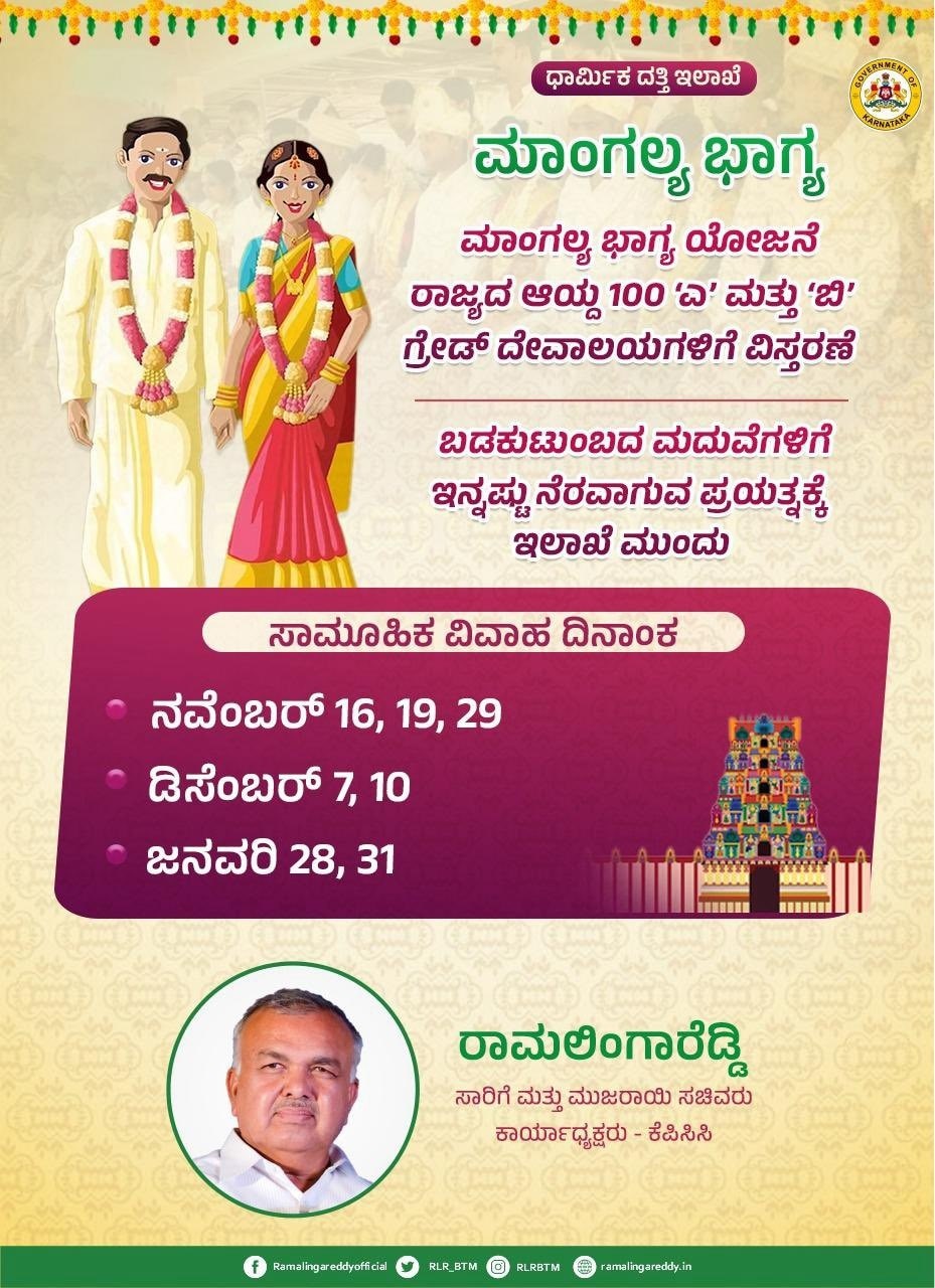 Mangalya Bhagya: ಬಡ, ಮಧ್ಯಮ ವರ್ಗಕ್ಕೆ ಗುಡ್ ನ್ಯೂಸ್ ನೀಡಿದ ಕಾಂಗ್ರೆಸ್ ...