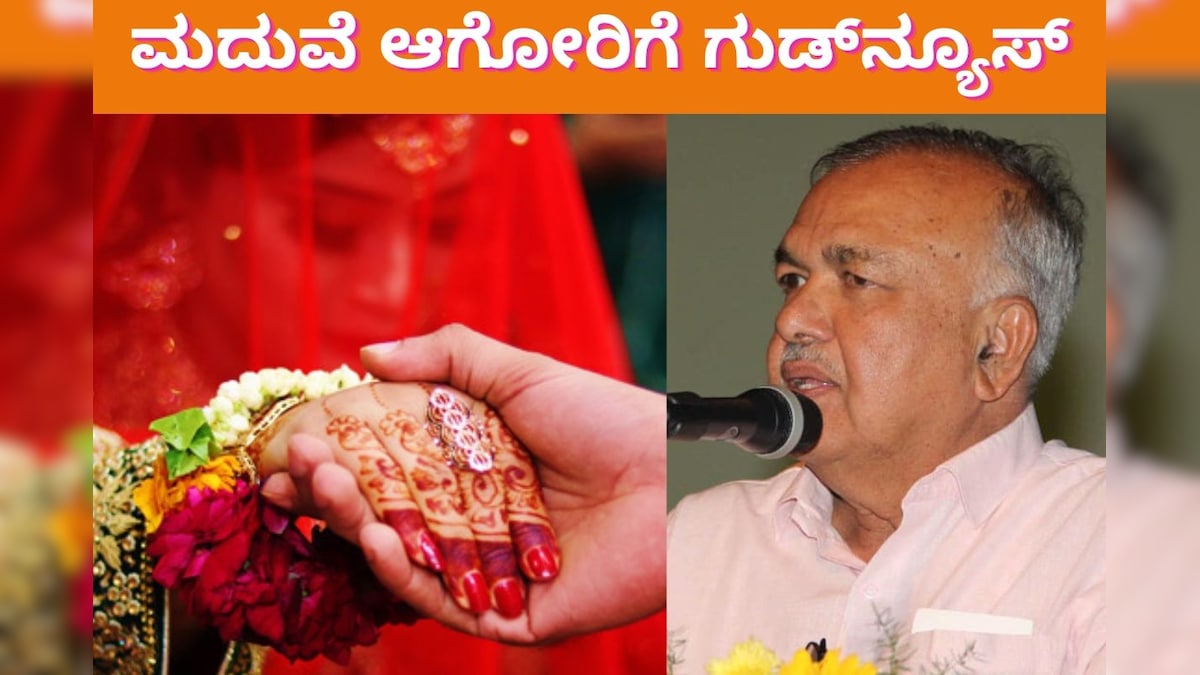 Mangalya Bhagya: ಬಡ, ಮಧ್ಯಮ ವರ್ಗಕ್ಕೆ ಗುಡ್ ನ್ಯೂಸ್ ನೀಡಿದ ಕಾಂಗ್ರೆಸ್ ...