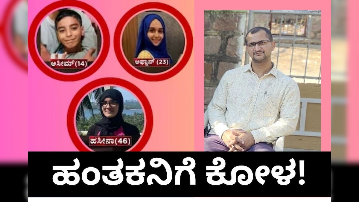 Udupi: ನಾಲ್ವರ ಹಂತಕನಿಗೆ ಕೊನೆಗೂ ಕೋಳ! ಸಿಕ್ಕಿಬಿದ್ದಿದ್ದು ಹೇಗೆ ಚಾಣಾಕ್ಷ ...