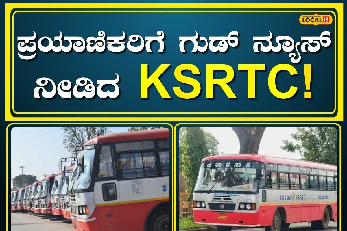 Deepavali Special Bus: ದೀಪಾವಳಿಗೆ ಈ ಊರುಗಳಿಗೆ ವಿಶೇಷ ಬಸ್‌ ಘೋಷಿಸಿದ KSRTC, ಇಲ್ಲಿದೆ ವಿವರ | ksrtc ...
