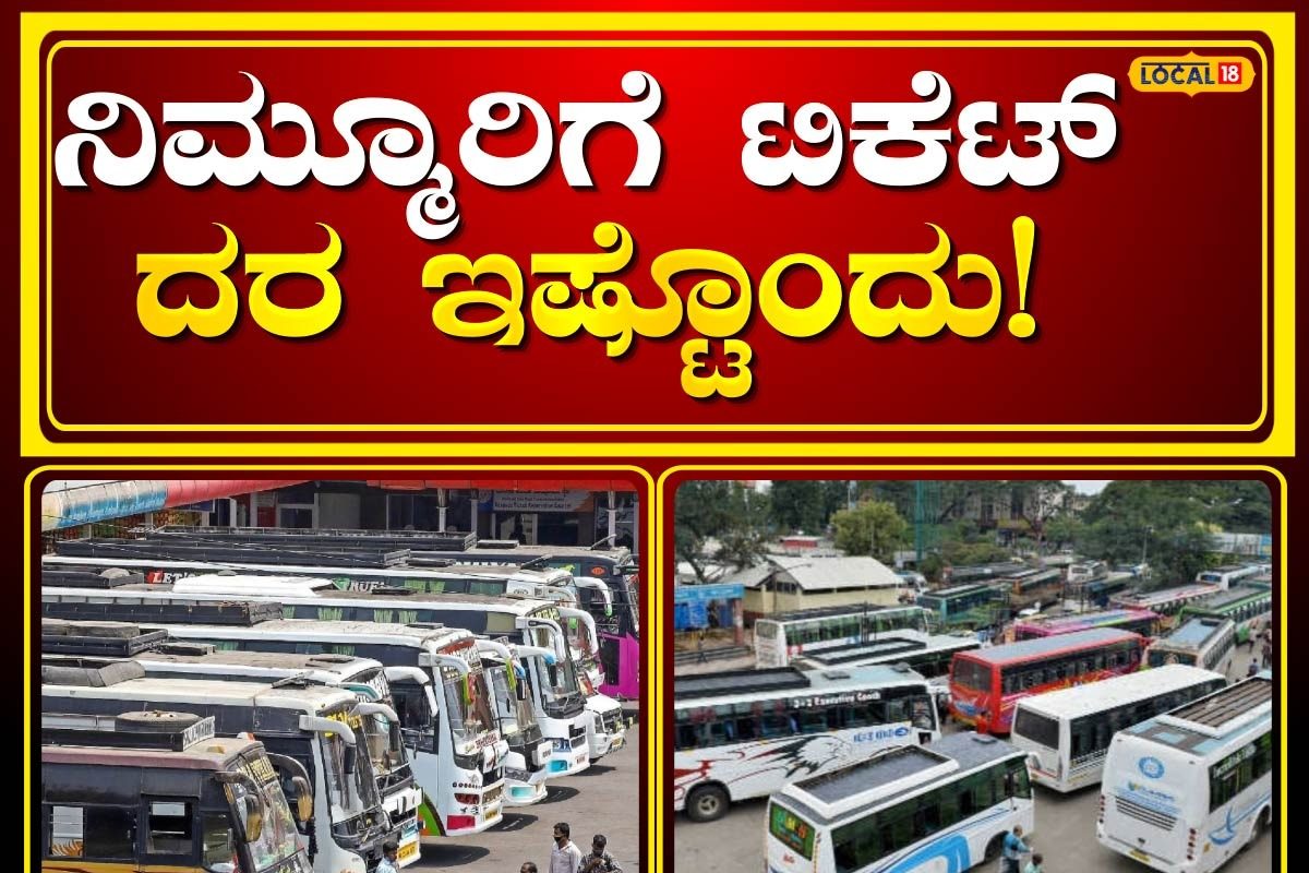 Bus Ticket Price Hike bus-ticket-price-hike