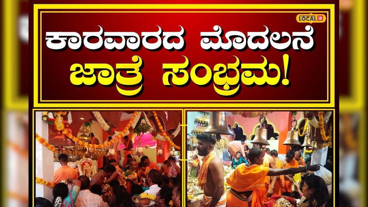 Karwar News: ಮಹಾರಾಷ್ಟ್ರದಲ್ಲಿ ನಿತ್ಯ ಪೂಜೆ ಪಡೆಯೋ ಈ ದೇವಿಗೆ ಕಾರವಾರದಲ್ಲಿ ...