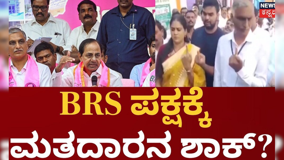 Telangana Election 2023 ತೆಲಂಗಾಣದಲ್ಲಿ ವರ್ಕೌಟ್ ಆಯ್ತಾ ‘ಕೈ ಗ್