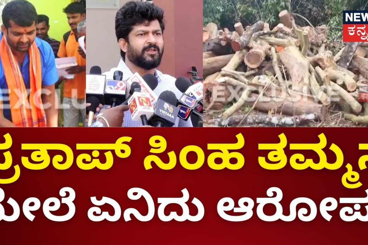 MP Pratap Simha Cut Down His Vikram Simha Tree | 10 ಎಕರೆಯಲ್ಲ