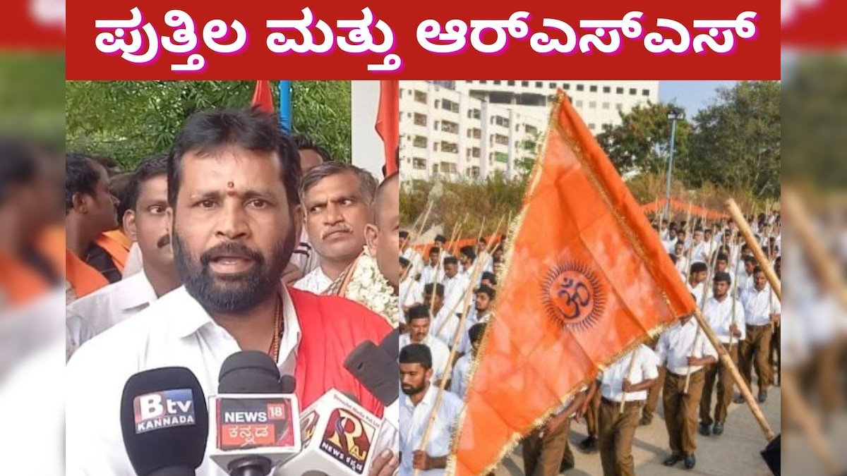 Gulihatti Audio: ತಾವು ಕಂಡ ಆರ್ ಎಸ್ ಎಸ್ ಬಗ್ಗೆ ಹೇಳಿದ ಅರುಣ್ ಕುಮಾರ್ ಪುತ್ತಿಲ ...