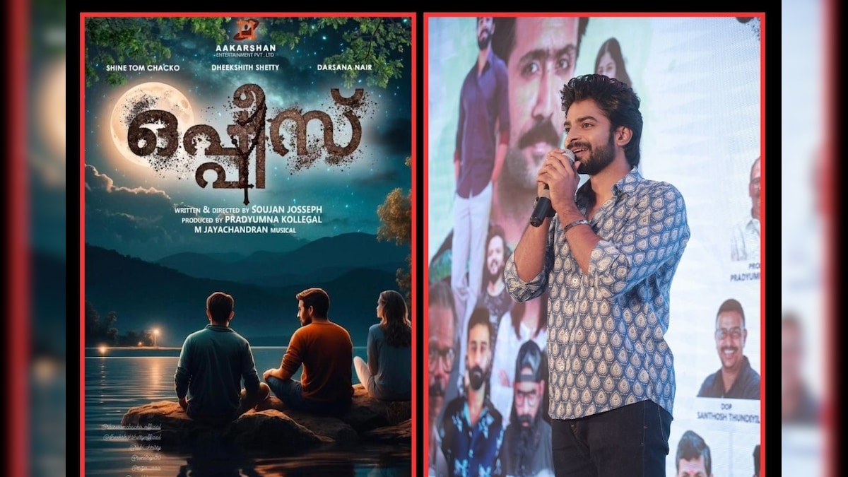 Dheekshith Shetty: ದಿಯಾ ಖ್ಯಾತಿಯ ದೀಕ್ಷಿತ್ ಶೆಟ್ಟಿ ಹೊಸ ಪಯಣ, ಮಾಲಿವುಡ್‌ಗೂ ...