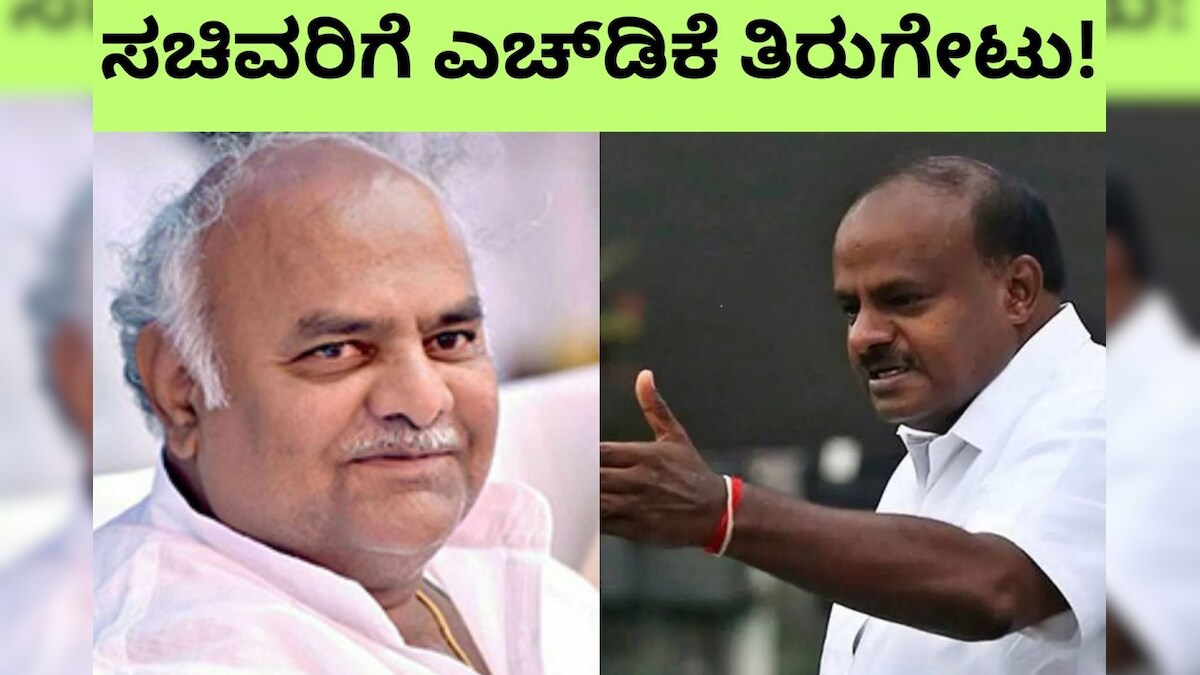 Shivanand Patil-HDK: ರೈತರು ಕೇಳುತ್ತಿರುವುದು ಭಿಕ್ಷೆಯನ್ನಲ್ಲ! ಸಚಿವ ಶಿವಾನಂದ ...
