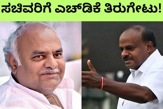 Shivanand Patil-HDK: ರೈತರು ಕೇಳುತ್ತಿರುವುದು ಭಿಕ್ಷೆಯನ್ನಲ್ಲ! ಸಚಿವ ಶಿವಾನಂದ ...