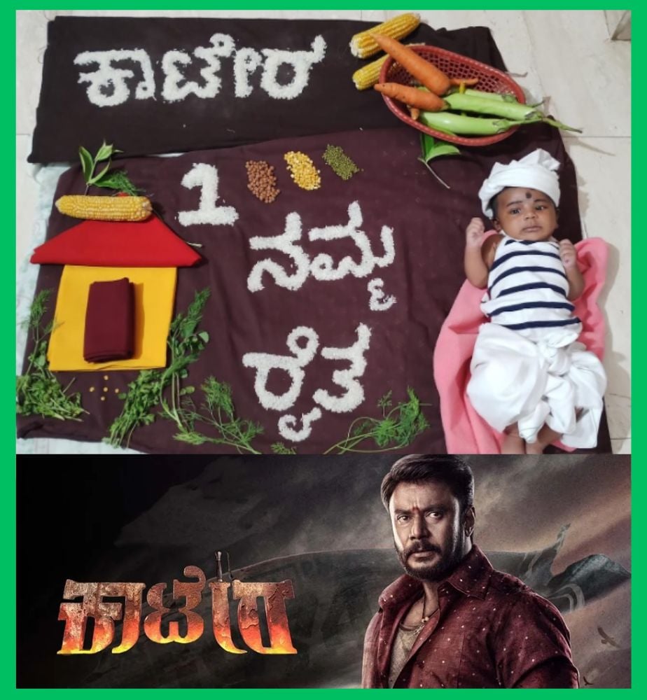 Kaatera Movie: ಡಿ ಕಂಪನಿಯ ಕಾಟೇರ ಸ್ಪೆಷಲ್ ಫೋಟೋ! ರಾಕ್ ಲೈನ್ ಫುಲ್ ಖುಷ್ ...
