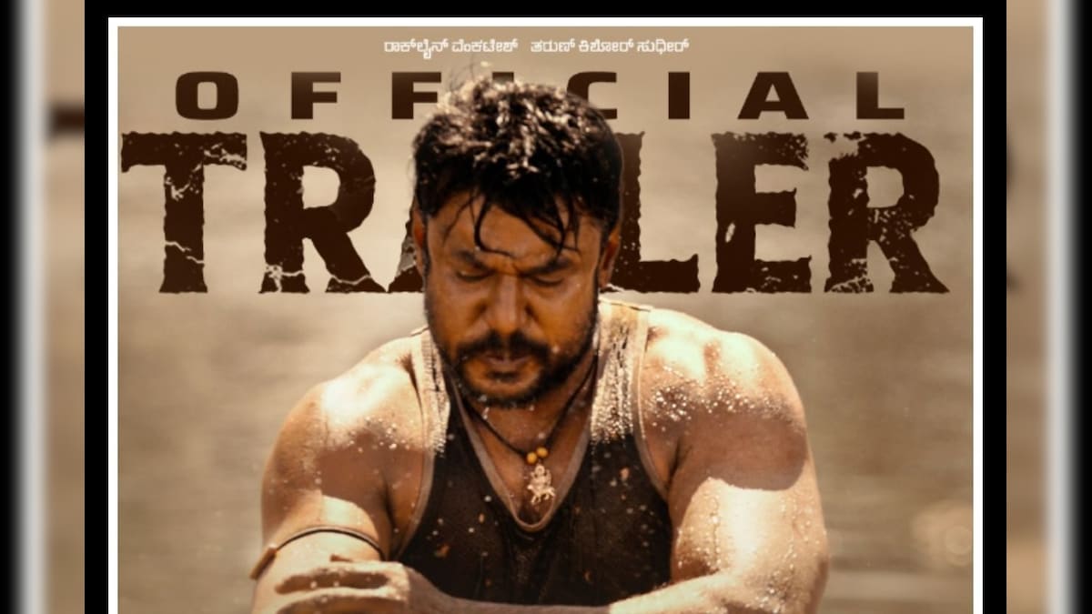 ಕಾಟೇರ ಸಿನಿಮಾ ಕಲೆಕ್ಷನ್ ಬಲು ಜೋರು! 2ನೇ ದಿನ ದರ್ಶನ್ ಸಿನಿಮಾ ಗಳಿಸಿದೆಷ್ಟು ...