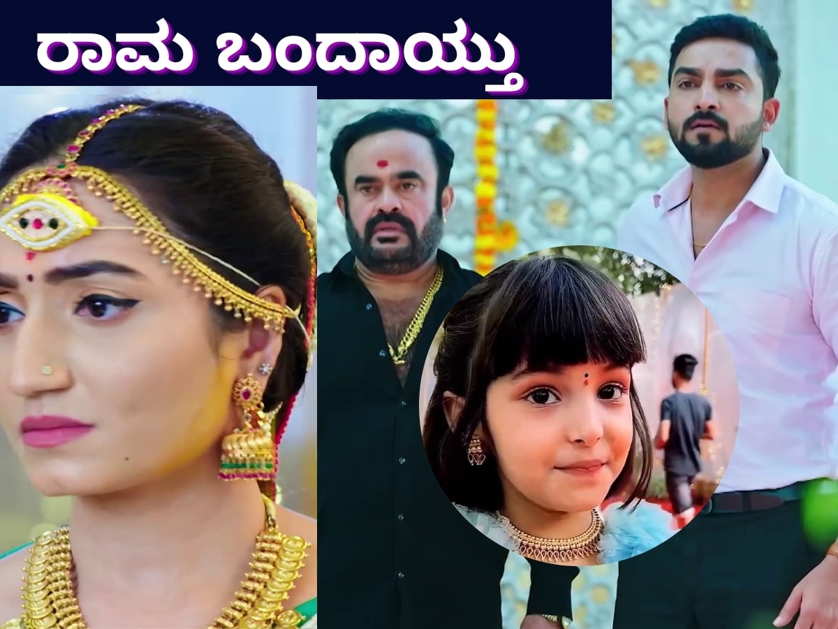 Seetha Raama: ಸೀತಾ ಪಾಲಿಗೆ ಶ್ರೀರಕ್ಷೆಯಾಗಿ ಬಂದ ರಾಮ; ಇತ್ತ ಅಪಾಯದಲ್ಲಿ ಸಿಹಿ ...