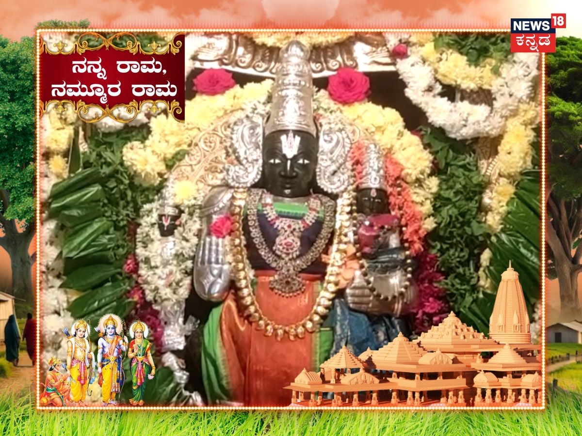 Ramadevara Betta: ಈ ರಾಮನ ಸನ್ನಿಧಿಯಲ್ಲಿ ಬಾಲಿವುಡ್‌ ಹಿಟ್ ಸಿನಿಮಾ ಶೂಟ್ ...