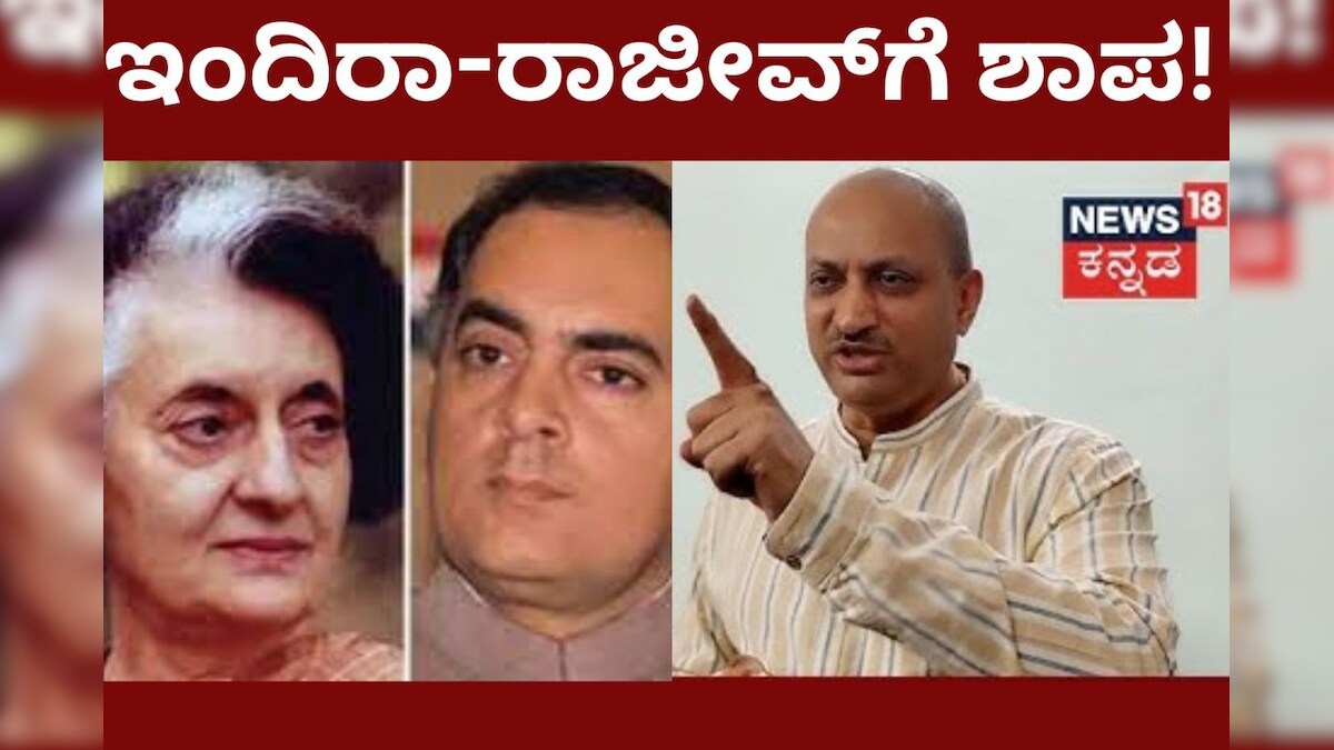 ananth kumar hegde said that indira gandhi s family is cursed with cow ...