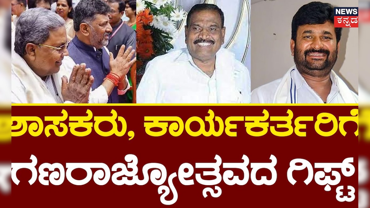 Karnataka Nigama Mandali | ಕೊನೆಗೂ ನಿಗಮ ಮಂಡಳಿ ನೇಮಕಾತಿ ಪಟ್ಟಿ | Videos ...