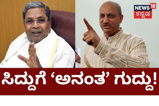 Ananth Kumar Hegde: ನೀನು ಹೋಗದಿದ್ದರೂ ರಾಮಮಂದಿರ ಉದ್ಘಾಟನೆ ನಿಲ್ಲೋದಿಲ್ಲ ಮಗ್ನೆ! ಏಕವಚನದಲ್ಲೇ ಸಿಎಂ ವಿರುದ್ಧ ...