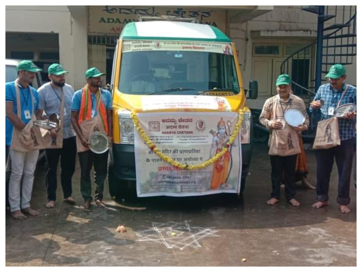 Adamya Chetana: ಅಯೋಧ್ಯೆಯಲ್ಲಿ ಅದಮ್ಯ ಚೇತನದಿಂದ ಅನ್ನದಾನ; ಭಕ್ತರಿಗೆ ಸಿಗಲಿದೆ ...