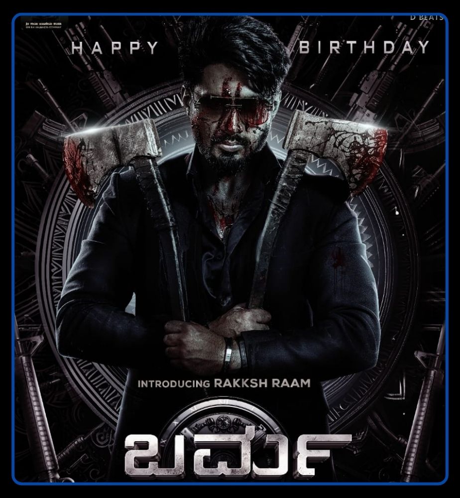 ರಕ್ತಸಿಕ್ತ ಅವತಾರದಲ್ಲಿ ಗಟ್ಟಿಮೇಳದ ರಕ್ಷ್ ರಾಮ್‌; ಬರ್ಮ ಸಿನಿಮಾ ಫಸ್ಟ್ ಲುಕ್ ಇದೀಗ ...