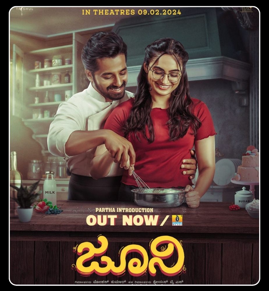 ಅಂದು ದಿಯಾ ಇಂದು ಜೂನಿ; ಮತ್ತೆ ಮತ್ತೆ ಲವ್‌ನಲ್ಲಿ ಬಿದ್ದ ಪೃಥ್ವಿ ಅಂಬಾರ್ ...
