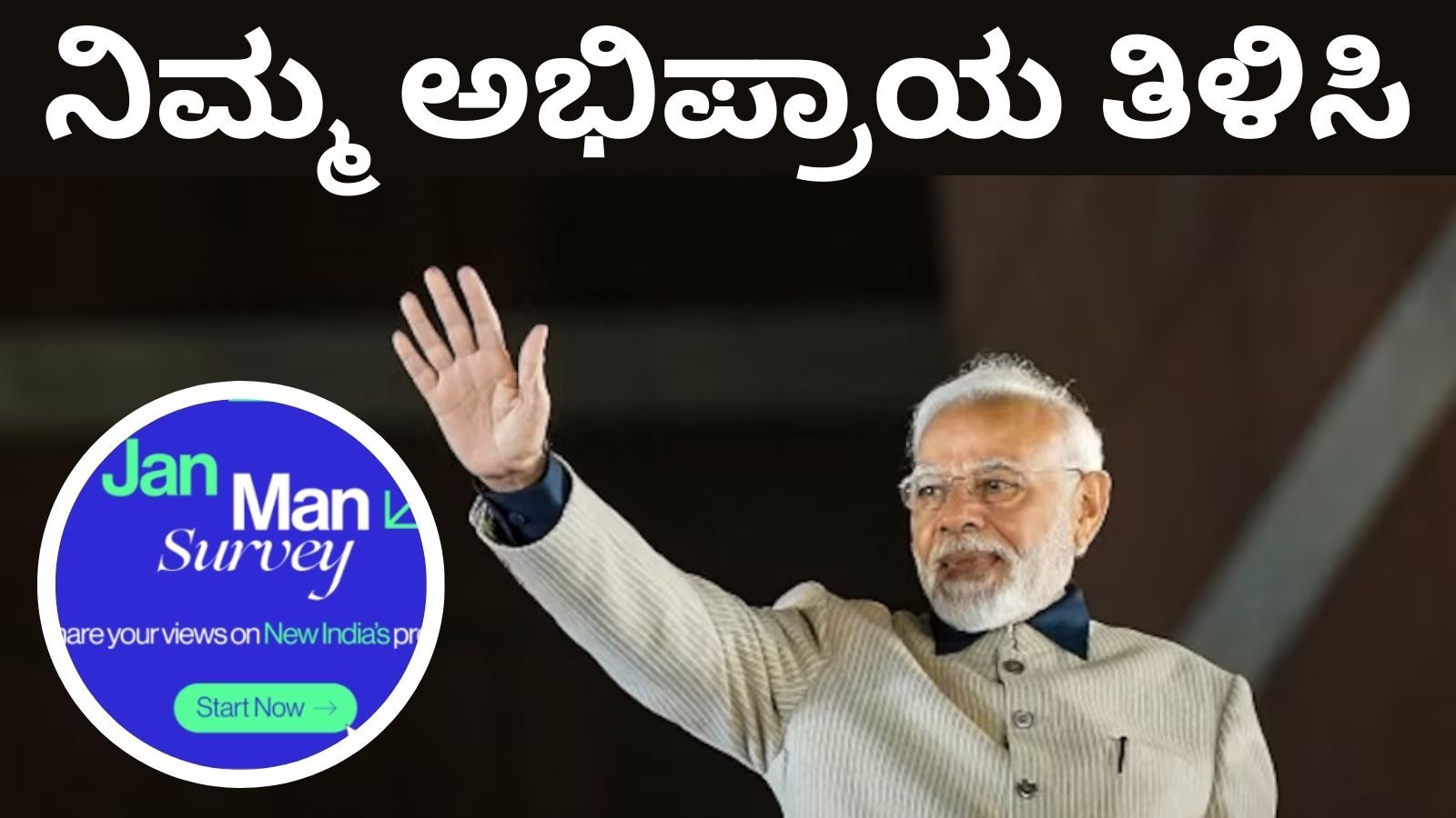 Narendra Modi: ಈ 10 ವರ್ಷಗಳಲ್ಲಿ ಭಾರತದ ಸಾಧನೆ ಹೇಗಿತ್ತು? ಪ್ರಧಾನಿ ಮೋದಿಗೇ ...