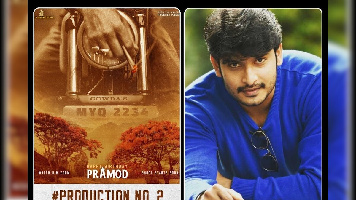 Pramod Panju: ಪ್ರಿಮಿಯರ್ ಪದ್ಮಿನಿ ಟೀಮ್ ಜೊತೆ ಸಲಾರ್ ನಟನ ಹೊಸ ಸಿನಿಮಾ ...